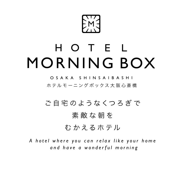 ホテルモーニングボックス大阪心斎橋【公式】| Hotel Morningbox
